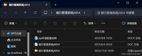 银行管理系统jspjavaspringmvcmysqlmybatis银行管理系统前端 Csdn博客