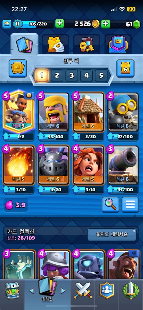 클로 아레나4 탈출 덱 지식in