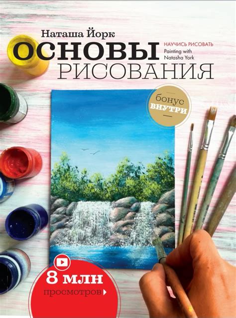 Уроки рисования для начинающих — Уроки и курсы рисования для взрослых и