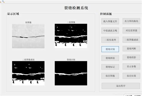 路面裂缝检测识别系统设计路面裂缝检测系统设计代码 Csdn博客