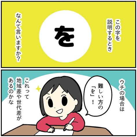を」ってどうやって説明してる 」吉田いらこ ︎書籍発売中の漫画