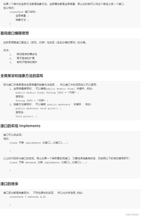 中北寒假实训笔记4 csdn博客
