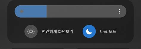 컬러파레트 적용시 화면밝기 슬라이더 Samsung Members
