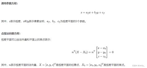 【算法】patchmatch立体匹配算法 原理解析 patchmatch算法 csdn博客