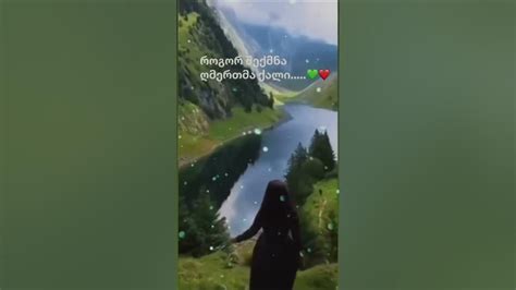 ვანდა მაკალათიას საავტორო ლექსი როგორ შექმნა ღმერთმა ქალი Youtube