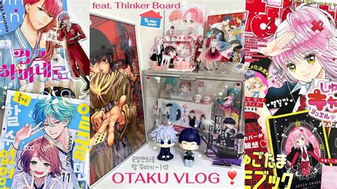 오타쿠 브이로그 순정 느낌 낭낭한 나만의 굿즈존 꾸미기💖 Feat 띵커보드🏠 오타쿠 방꾸미기 만화책 언박싱 순정만화책 추천 캐캐체 얼굴좋아 호시나