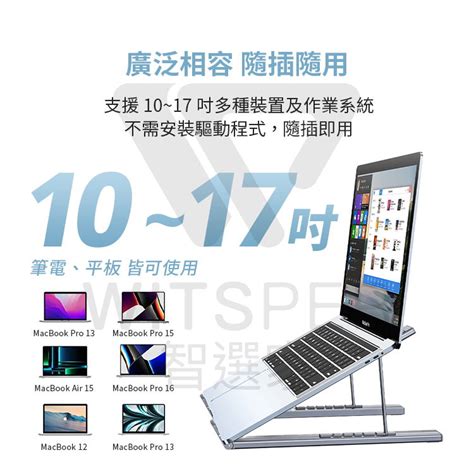 Choetech M48 7合1 Usb C Hub 筆電支架集線器｜便利辦公 超給立｜witsper智選家