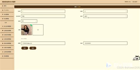 基于nodejsvue苏科大劳动积分系统程序论文开题报告 计算机毕业设计 Csdn博客