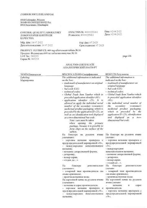 Флуимуцил таблетки шипучие 600 мг 10 шт - купить, цена и отзывы ...