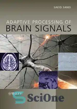 دانلود کتاب Adaptive Processing of Brain Signals پردازش تطبیقی سیگنال های مغزی سای وان SciOne