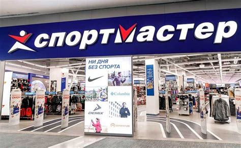Спортмастер скидка в день рождения . Условия в 2021 году