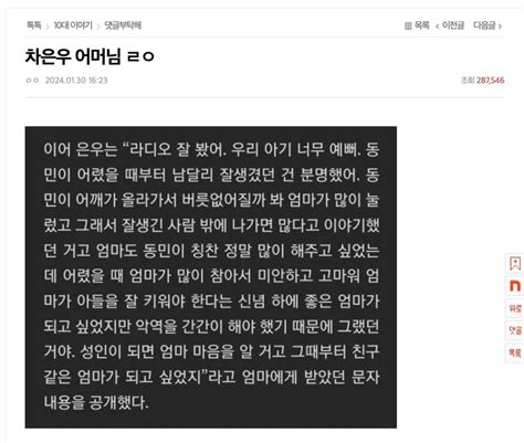 차은우 동생의 야생 사진이 미친듯이 퍼져 네티즌들이 이모 어머니 의 과거 육아 방식을 찾아내며 감탄해 아들이 잘 자란 것이