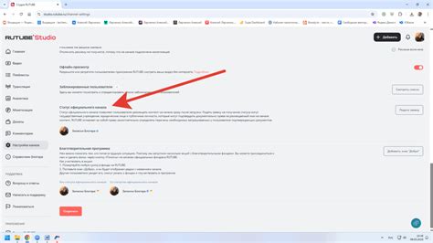 Статус официального канала верификация канала на Rutube Как продвигать видео в Rutube