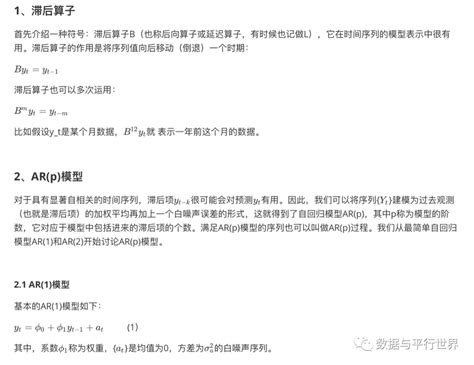 时间序列的截尾和拖尾 r时间序列分析（8）arima（上） csdn博客