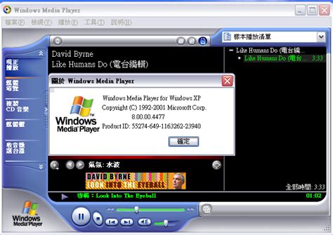 After Installing A New XP VM On VMware I Started To Rediscovering The Good Old WMP I Said It In