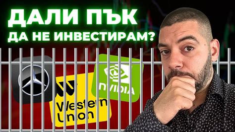 Value Trap Капан на Фондовата Борса Youtube