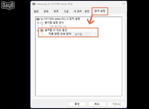 프린터 양면 인쇄 안됨 윈도우오류 해결 방법 네이버 블로그