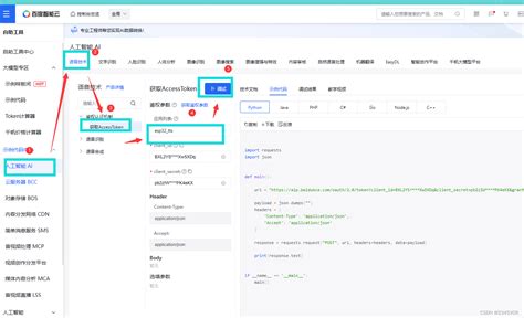 【esp32s3 sense接入百度在线语音识别】 esp32语音识别 csdn博客