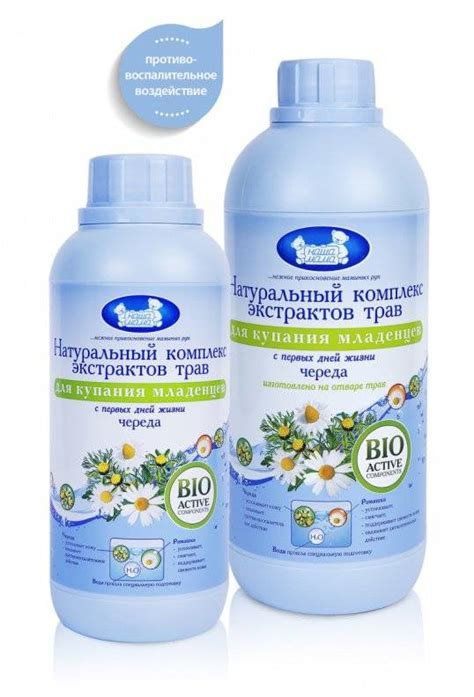 Травы для купания ребенка. Купание новорожденного в травах