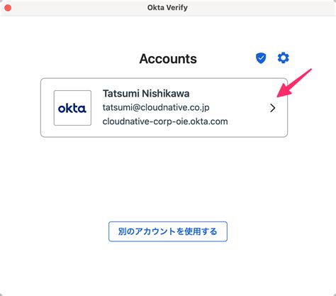 Okta Verifyアプリがデバイスのpinやpasscodeでの認証に対応したよ！ Cloudnative Inc Blogs