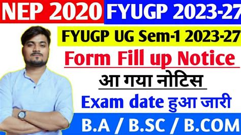 Fyugp Sem 1 2023 27 Form Fill Up And Exam Date Notice जारी। Bbmkutodaynews Vbuhazaribagh