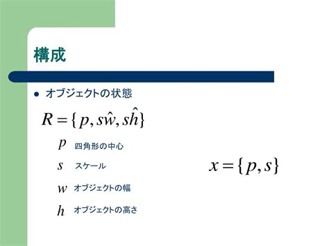 Ppt Bi Directional Tracking Using Trajectory Segment Analysis Powerpoint Presentation Id5955349