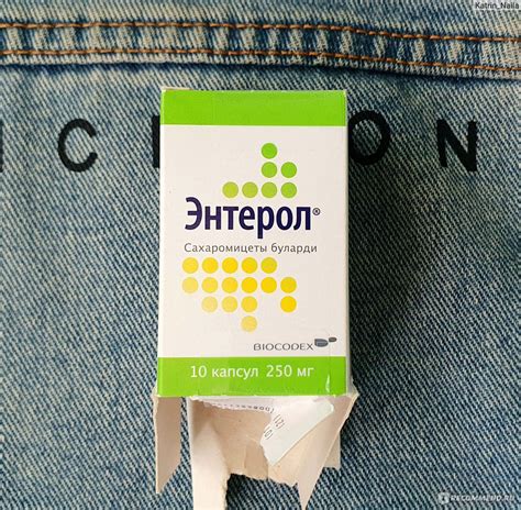 Средство для лечения желудочно-кишечного тракта Biocodex Lab. Энтерол ...
