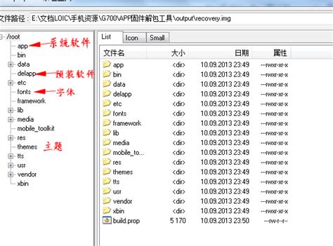 华为固件解包工具linux 华为解包工具官方下载 csdn博客