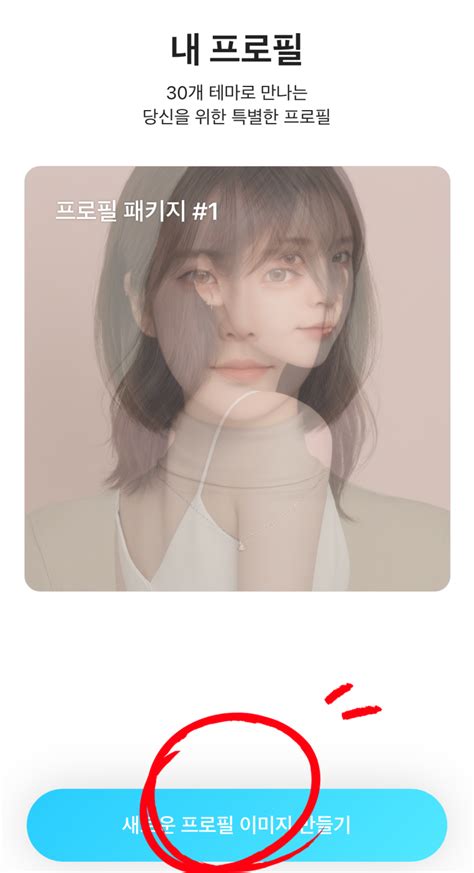 스노우 남자 Ai 프로필 가격 대기 증명사진 총정리 네이버 블로그
