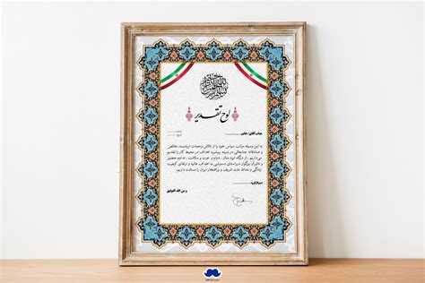 مسترطرح دانلود طرح لایه باز لوح تقدیر