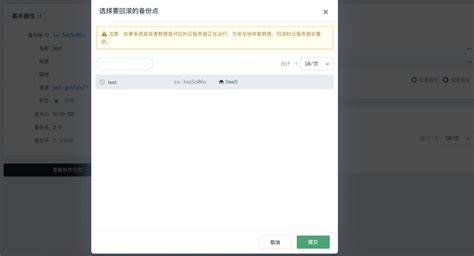 备份回滚 公有云文档中心 备份回滚 公有云文档中心