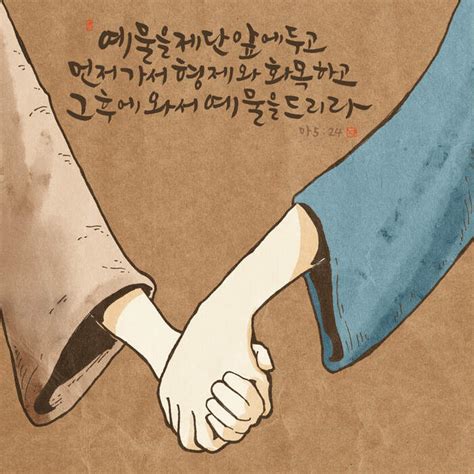 사순절 34일 화목이란