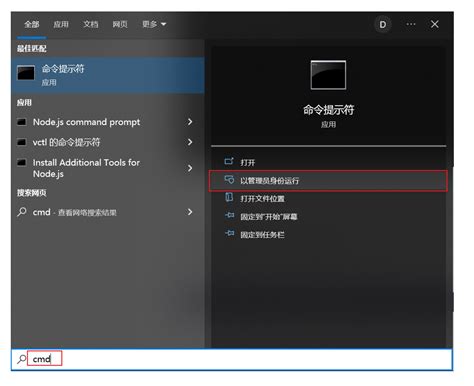 nodejs安装！！！vue环境 csdn博客