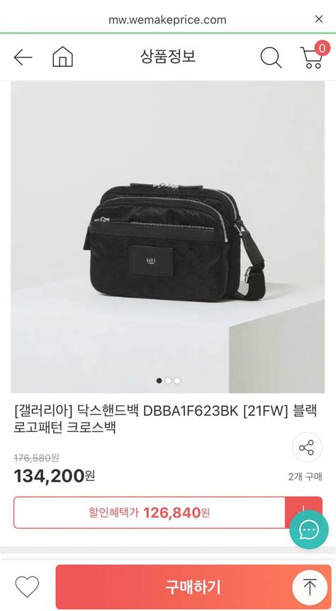 닥스 남성크로스백 새상품 당근마켓 중고거래