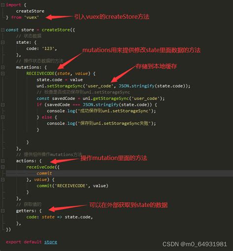 Uniapp使用vuex状态管理器实现持久化存储uni Vuex存储 Csdn博客