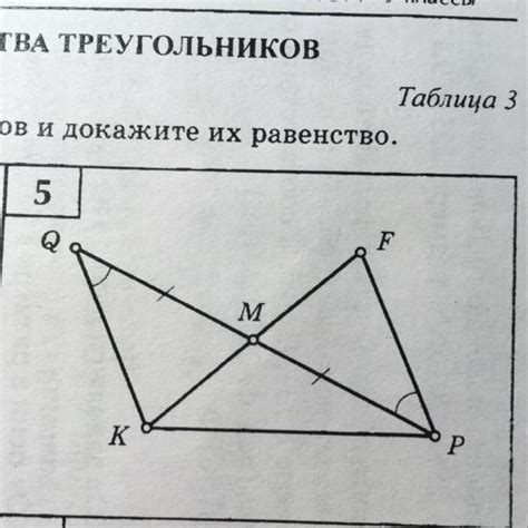 Найдите пары равных треугольников и докажите их равенство Школьные Знания Com