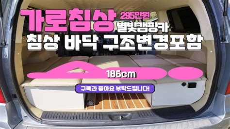 부담없이 가로침상부터 시작해요 Youtube