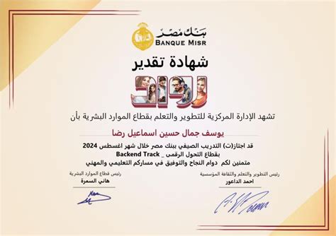 Youssef Gamal On Linkedin Im Thrilled To Announce The Successful Completion Of My Internship With