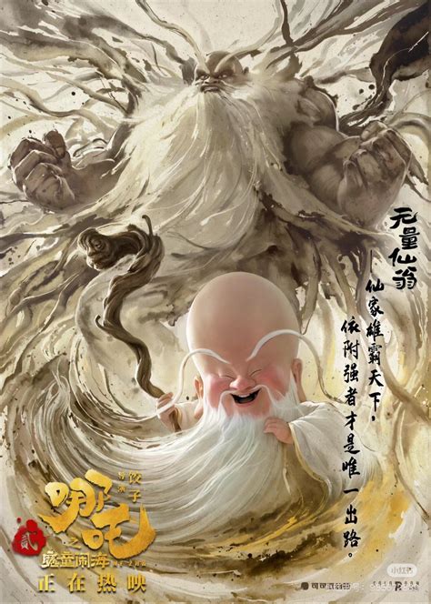 哪吒2里的全部角色 抖音