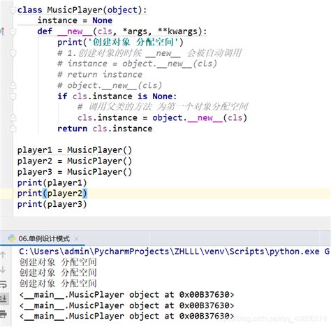 Python面向对象编程之单例设计模式python面向对象编程单例设计模式与new方法 Csdn博客 Python面向对象编程之单例设计模式python面向对象编程单例设计模式与new方法 Csdn博客