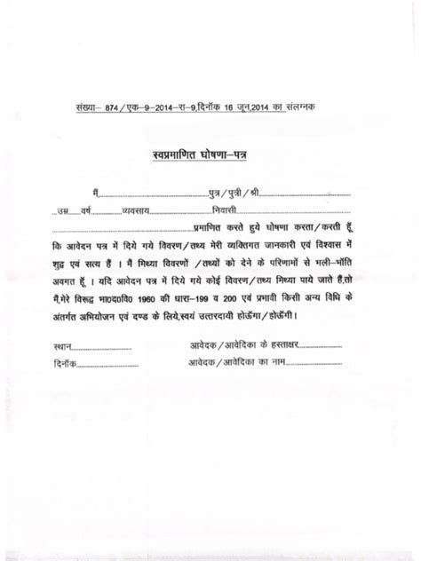 Caste Centralself Declaration Pdf