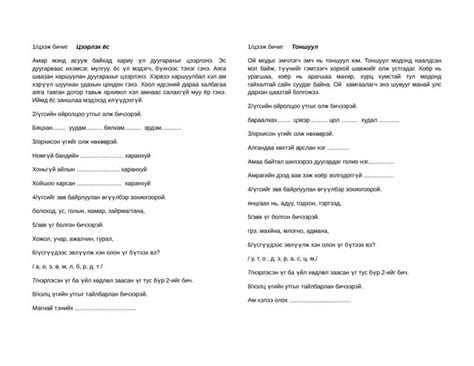 хүүхдийн заавал унших номын жагсаалт Docx