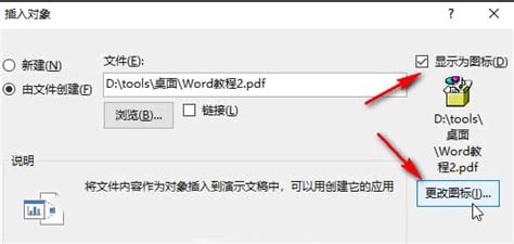 Ppt如何取消超链接安全提醒 Ppt去掉超链接安全提示的方法 Powerpoint 办公软件 软件教程 脚本之家
