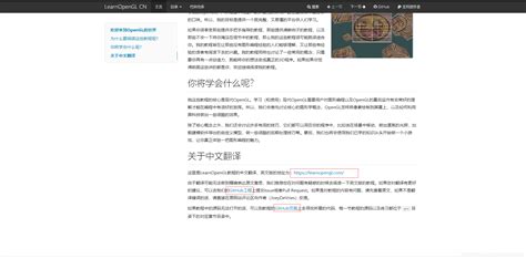 Learnopengl Cn 中文官方主页 Csdn博客