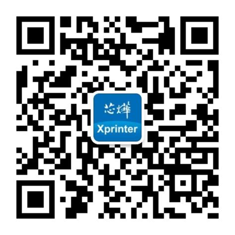 芯烨 xprinter 打印机 家用打印机 标签打印机 驱动下载