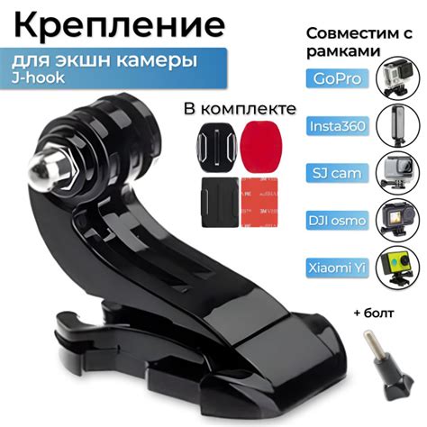 Набор креплений для GoPro на мотошлем быстросъёмное 7 шт - купить с ...