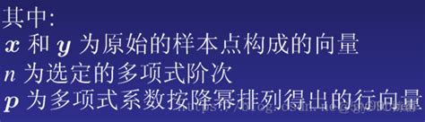 Mlp实现数据拟合 Python实现 Minitab数据拟合mob6454cc74e2cb的技术博客51cto博客