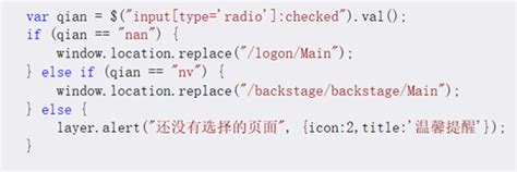 单选框跳转不同页面如何使用event获取单选框中的值并根据不同的值跳转不同的页面 Csdn博客