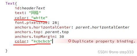 Qml 编写程序中的小问题duplicate Property Binding（重复属性绑定）duplicate Property Key