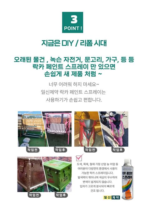 리폼 Diy 도색 락카 스프레이 페인트 31가지 색상 1 550원 일신mro [디비디비]